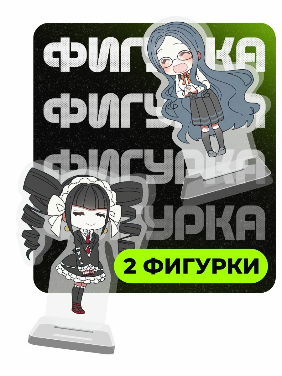 Фигурка акриловая Цумуги и Селестия Данганронпа