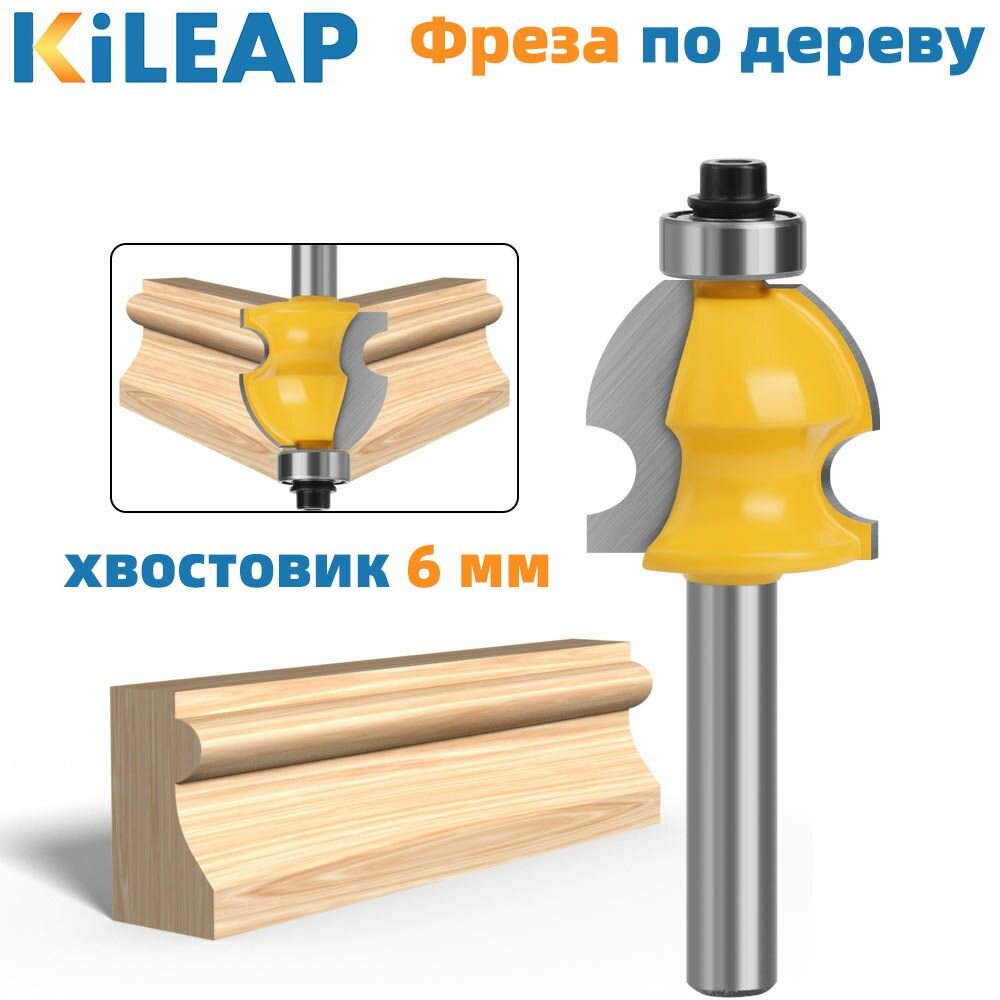 Фреза по дереву, фрезы кромочные фигурные, хвостовик 6 мм, 6*25.4 мм No.3