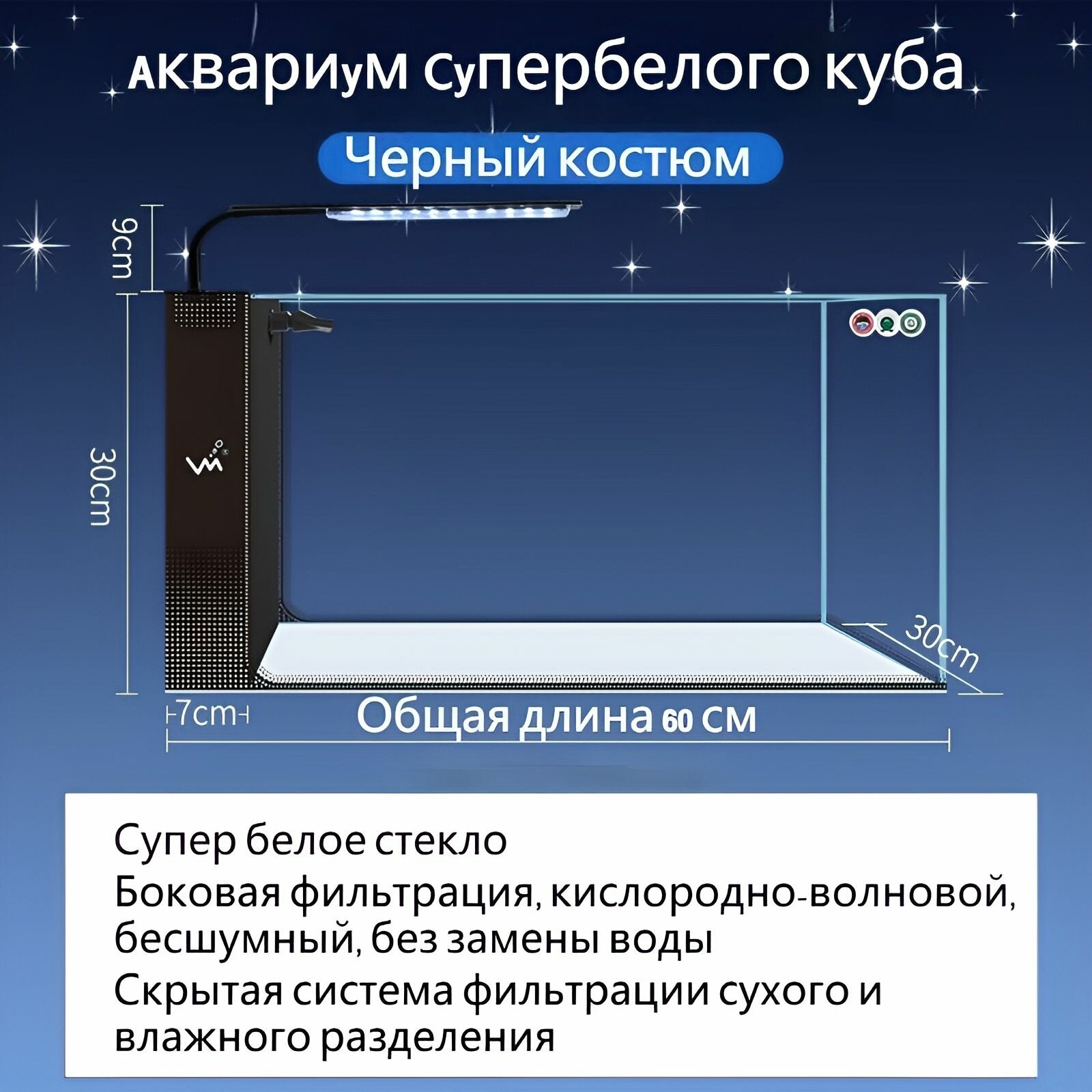 Аквариум