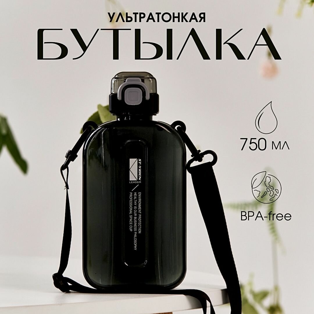 Бутылка