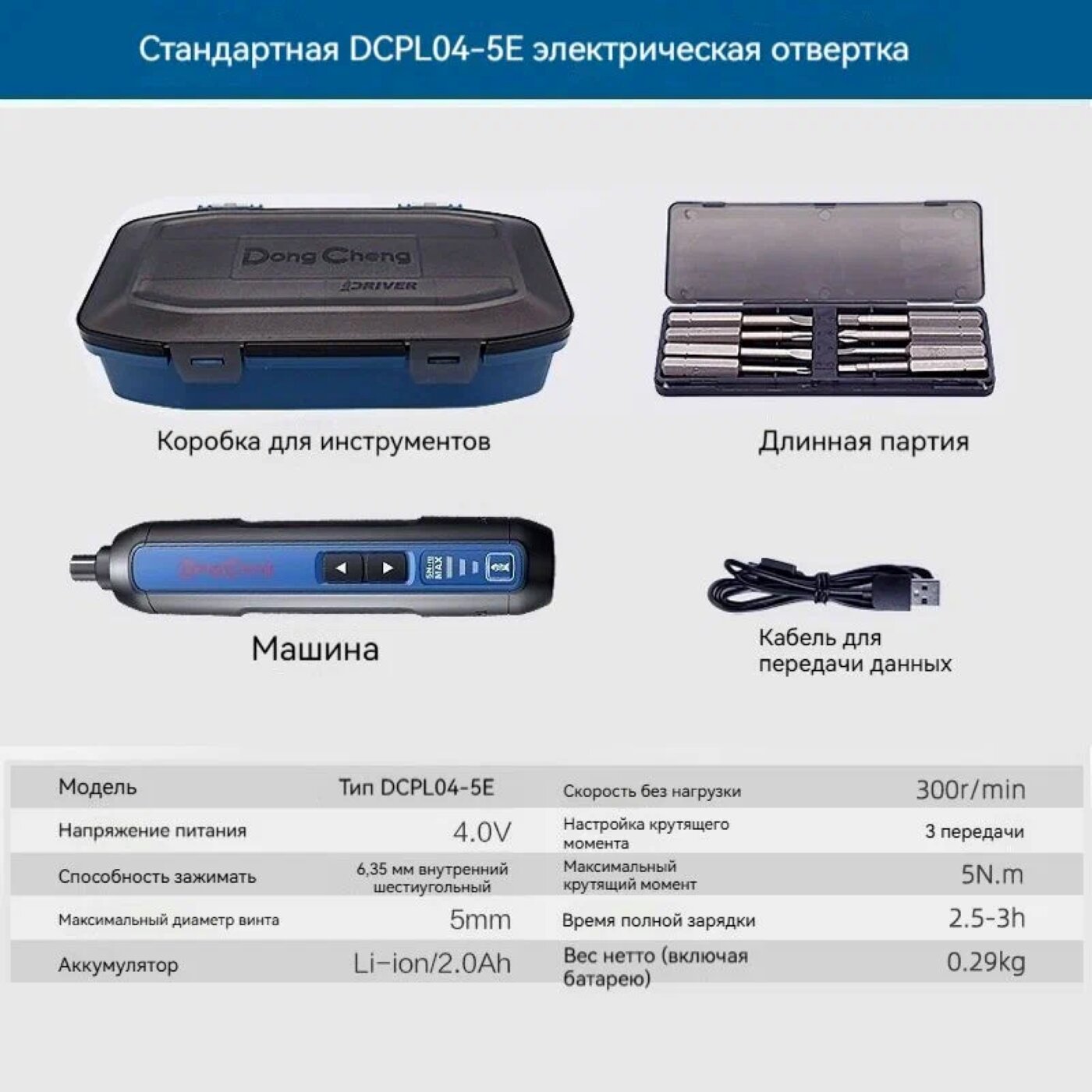 Перезаряжаемая электрическая отвертка Dongcheng, многофункциональная бытовая мини-отвертка