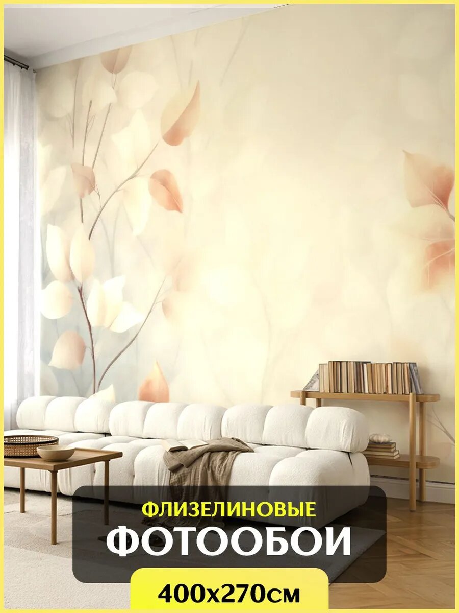 Фотообои на стену Листья 400 х 270 см