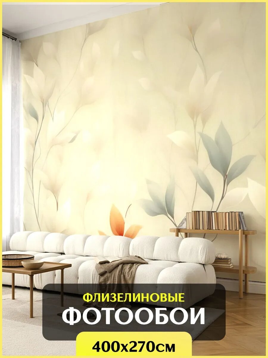 Фотообои на стену Листья 400 х 270 см