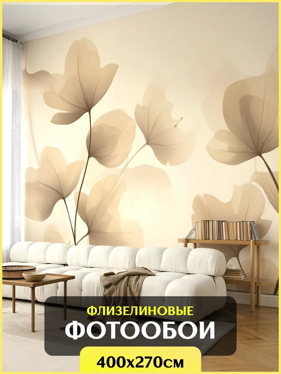 Фотообои на стену Листья 400 х 270 см