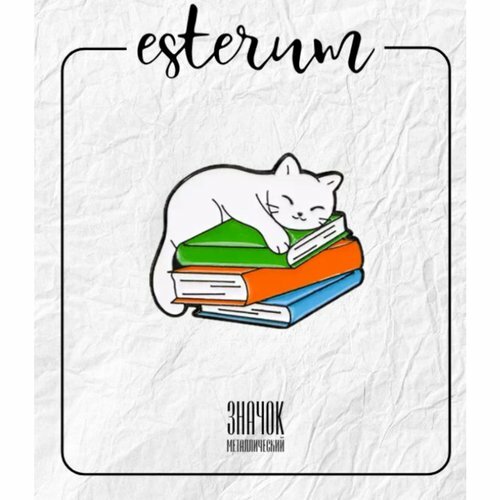 Значок эмалированный Книжный котик