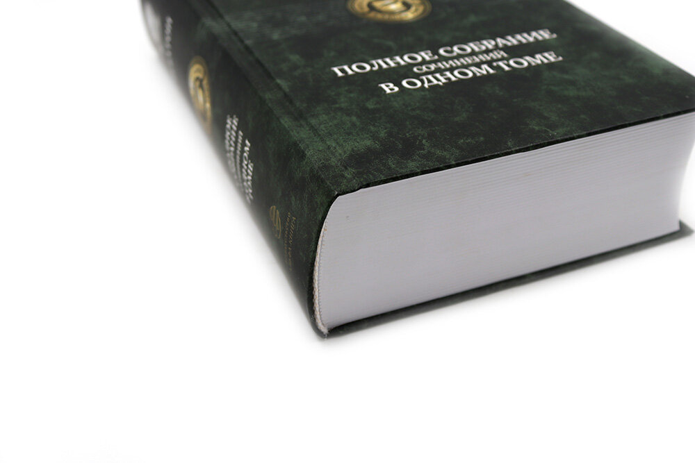 Уценка Полное собрание сочинений в одном томе. Платон. Альфа-книга