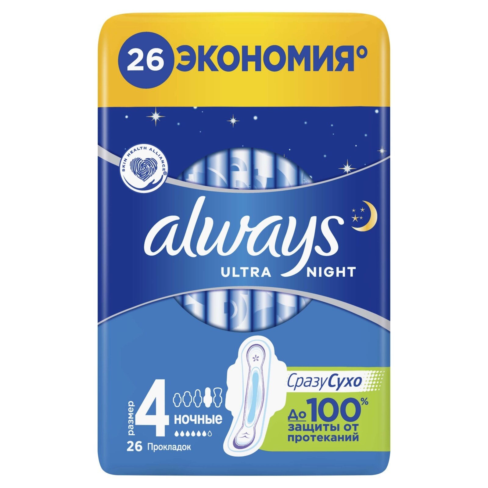 Гигиенические прокладки Always с крылышками, Ultra, Ночные, размер 4, 26 шт