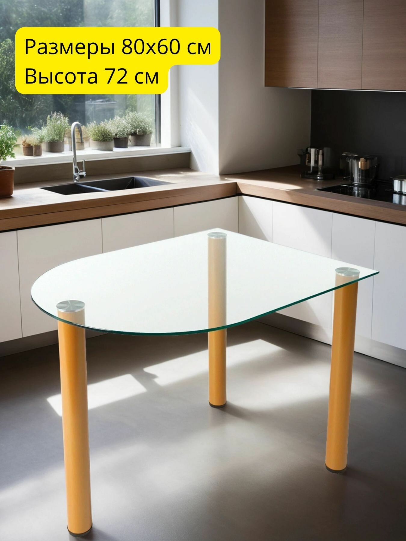 Кухонный обеденный стол Фея пристенный, стеклянный (80х60х72 см), ножки металл цвет Золото