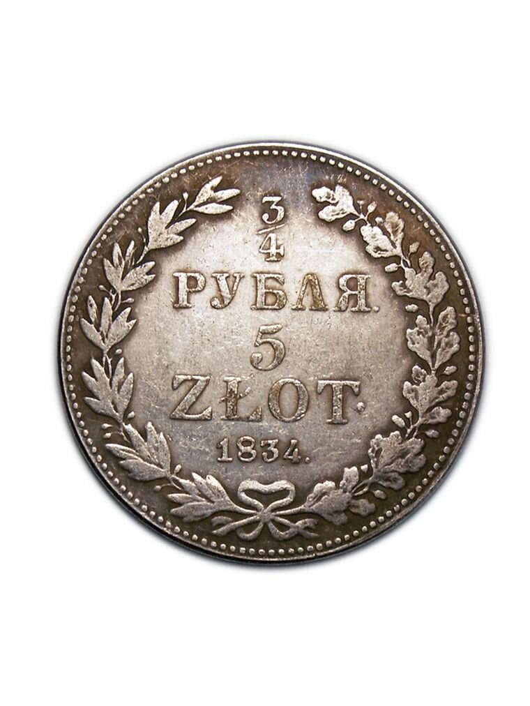 3/4 рубля 5 злотых 1834 MW Д сувенирная копия монеты, нумизматика, деньги для коллекции