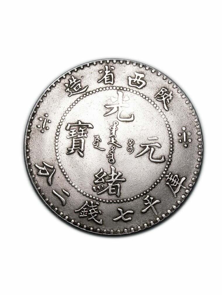 Доллар 1907 года Китай провинция Kwang-Tung сувенирная копия монеты, нумизматика, деньги для коллекции