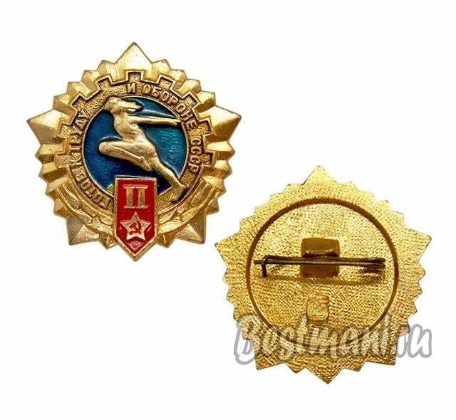 Значок сувенирный ГТО 2 степени, оригинал UNC, значки редкие, памятные коллекционные