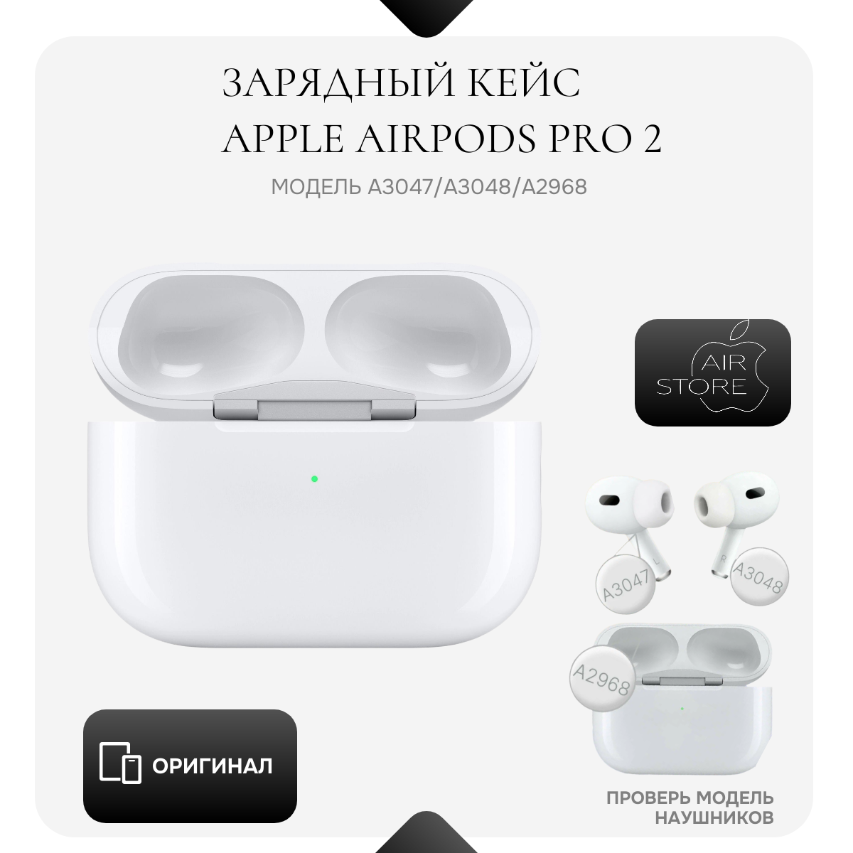 Кейс (Футляр) AirPods Pro 2 USB-C Новый Оригинал (A3048/A3047/2698)