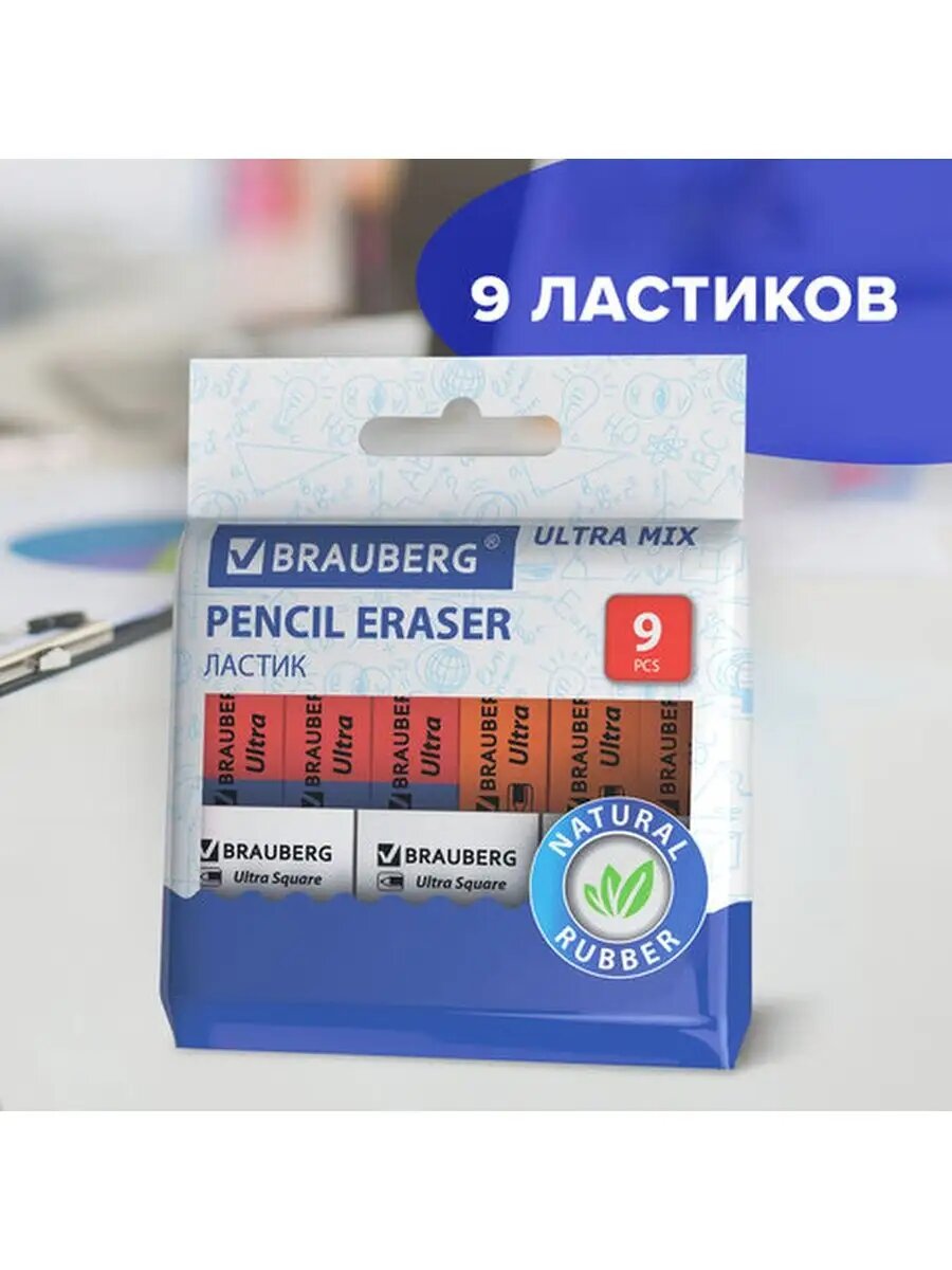 Набор ластиков, 9 штук