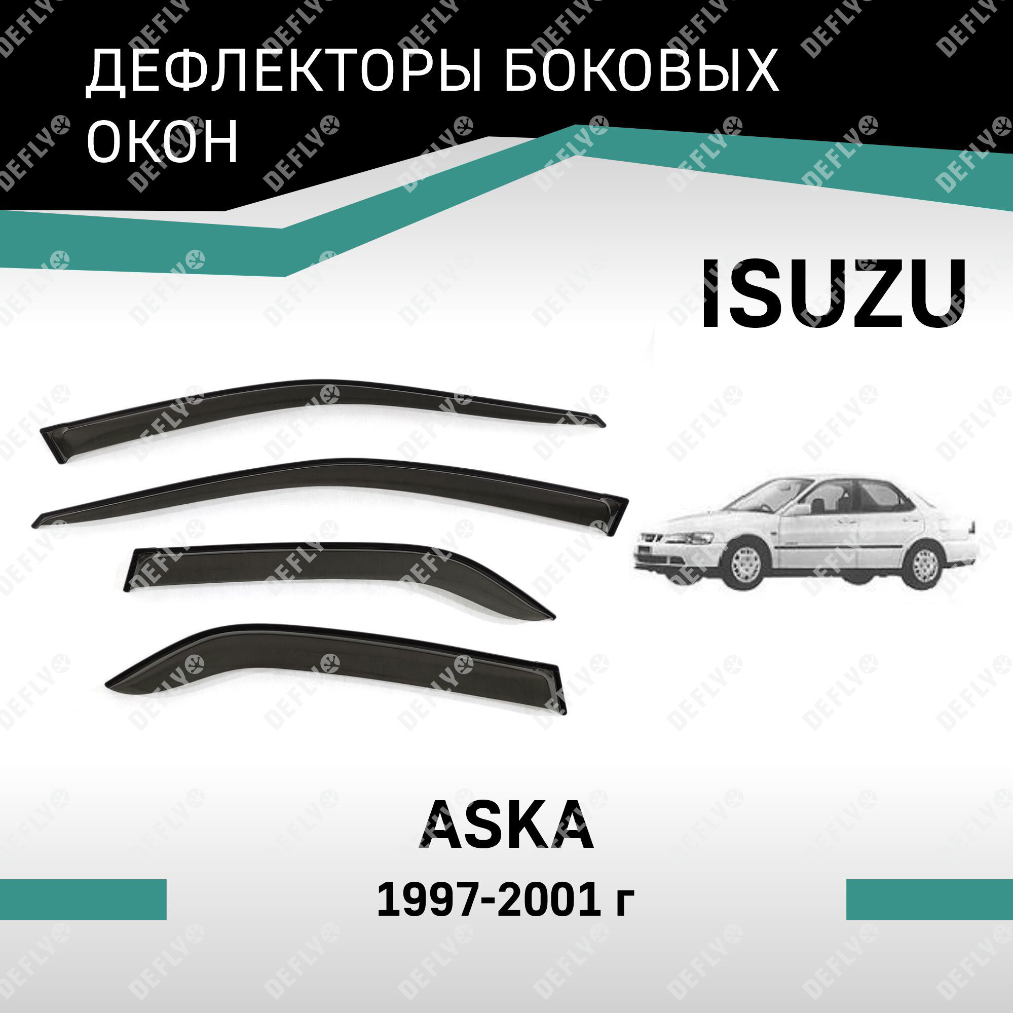 Дефлекторы окон Defly Isuzu Aska 1997-2001, высококачественное оргстекло