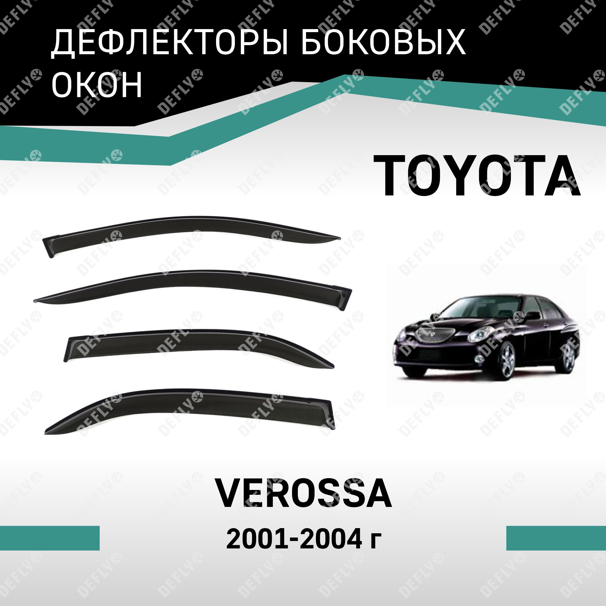 Дефлекторы окон Defly Toyota Verossa 2001-2004, высококачественное оргстекло