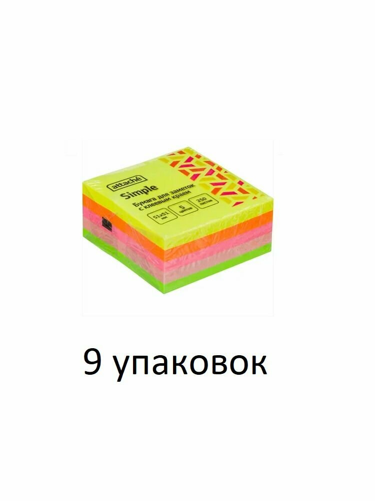 Attache Стикеры Simple миникуб 51х51, радуга, 250 л, 9 уп.