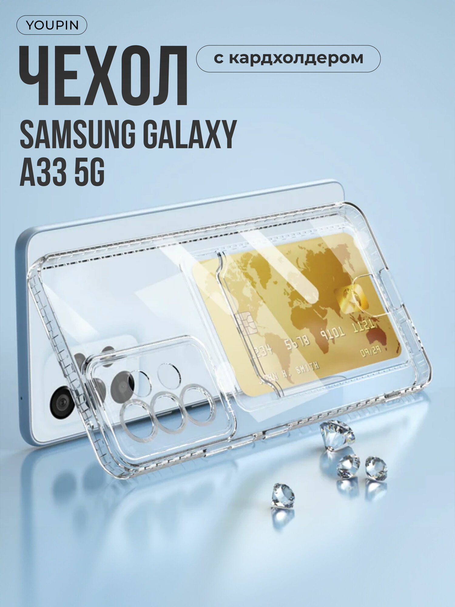 Чехол-кардхолдер для телефона Samsung Galaxy A33 5G