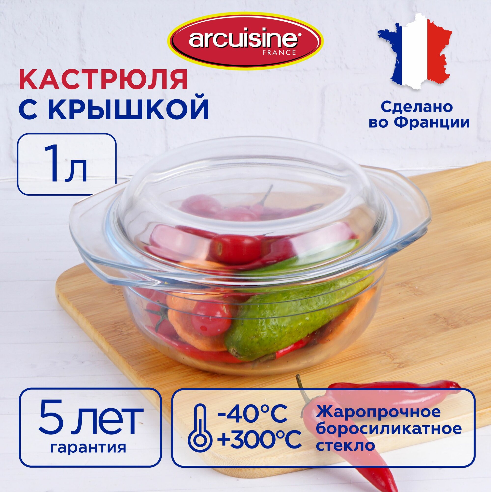 Кастрюля