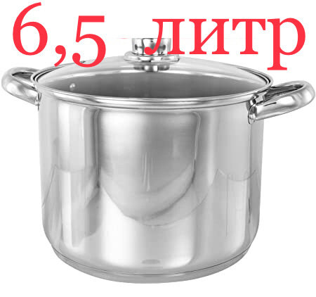 Кастрюля 6,5 литров индукционное дно KL 22 высокая кастрюля бак 6,5 литров