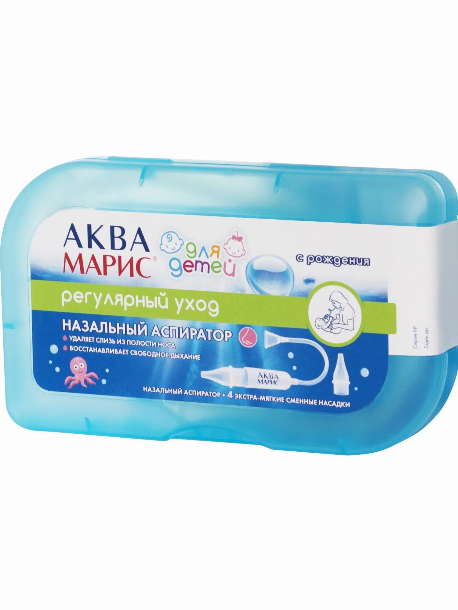 Аква Марис Аспиратор назальный для детей, с рождения, 4 сменные насадки