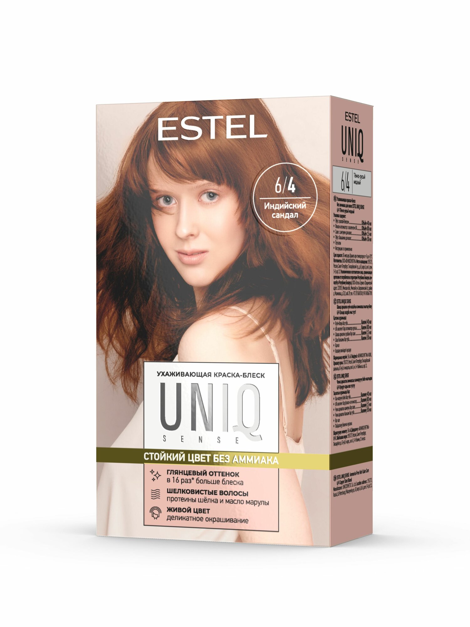 ESTEL Ухаживающая краска-блеск для волос без аммиака UNIQ SENSE 6/4 тёмно-русый медный