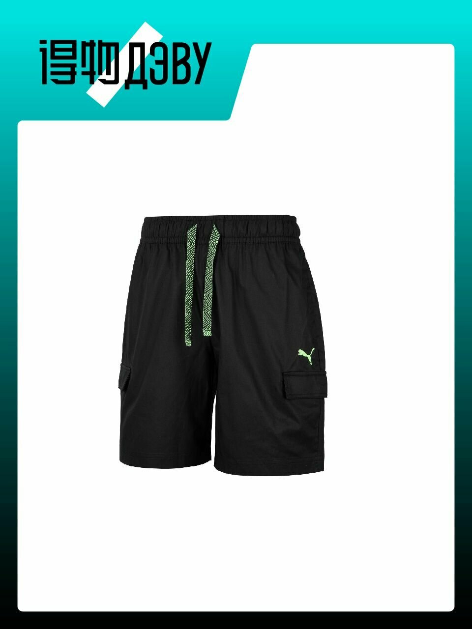 Шорты спортивные