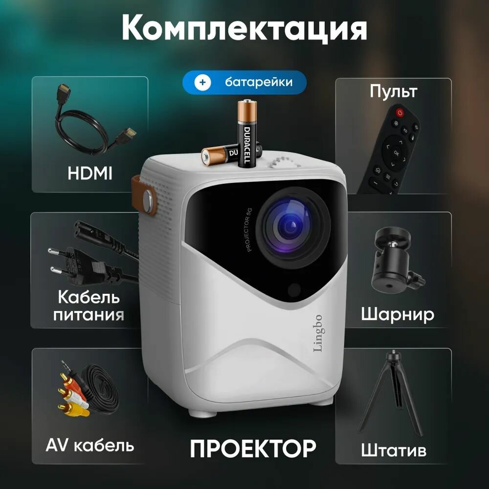 Гобо-проектор — фото 1