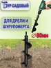 Бур