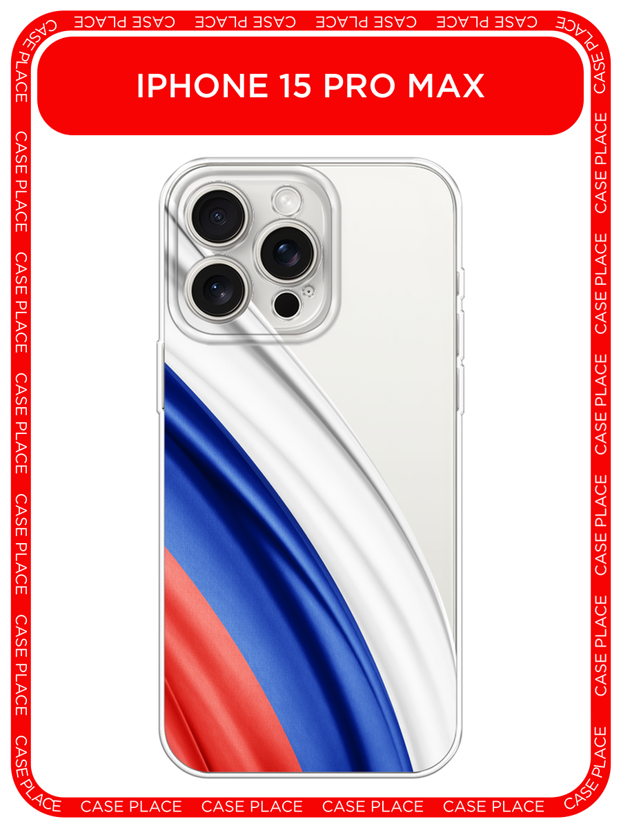 Чехол на Apple iPhone 15 Pro Max / Айфон 15 Про Макс Флаг России уголок