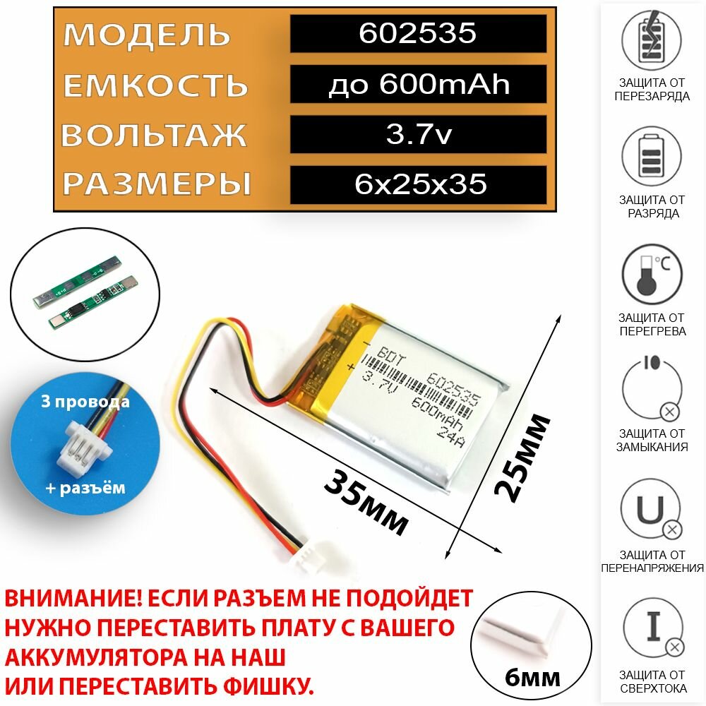 Mio MiVue 358 P аккумулятор 600 mAh 3pin + разъем (фишка) коннектор на 3 провода (батарея на видеорегистратор совместимая универсальная)
