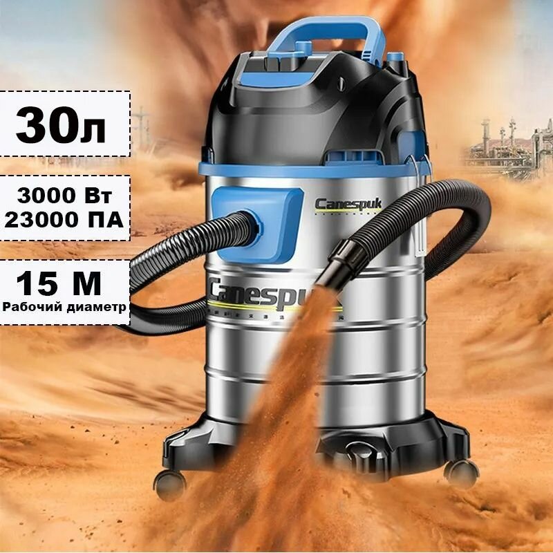 Строительный пылесос # 2162295065 сухие, площадки, пылесосящие, Строительные