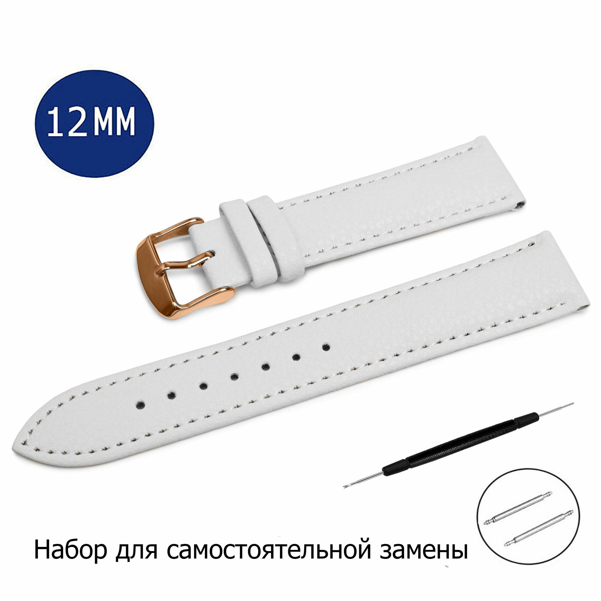Ремешок