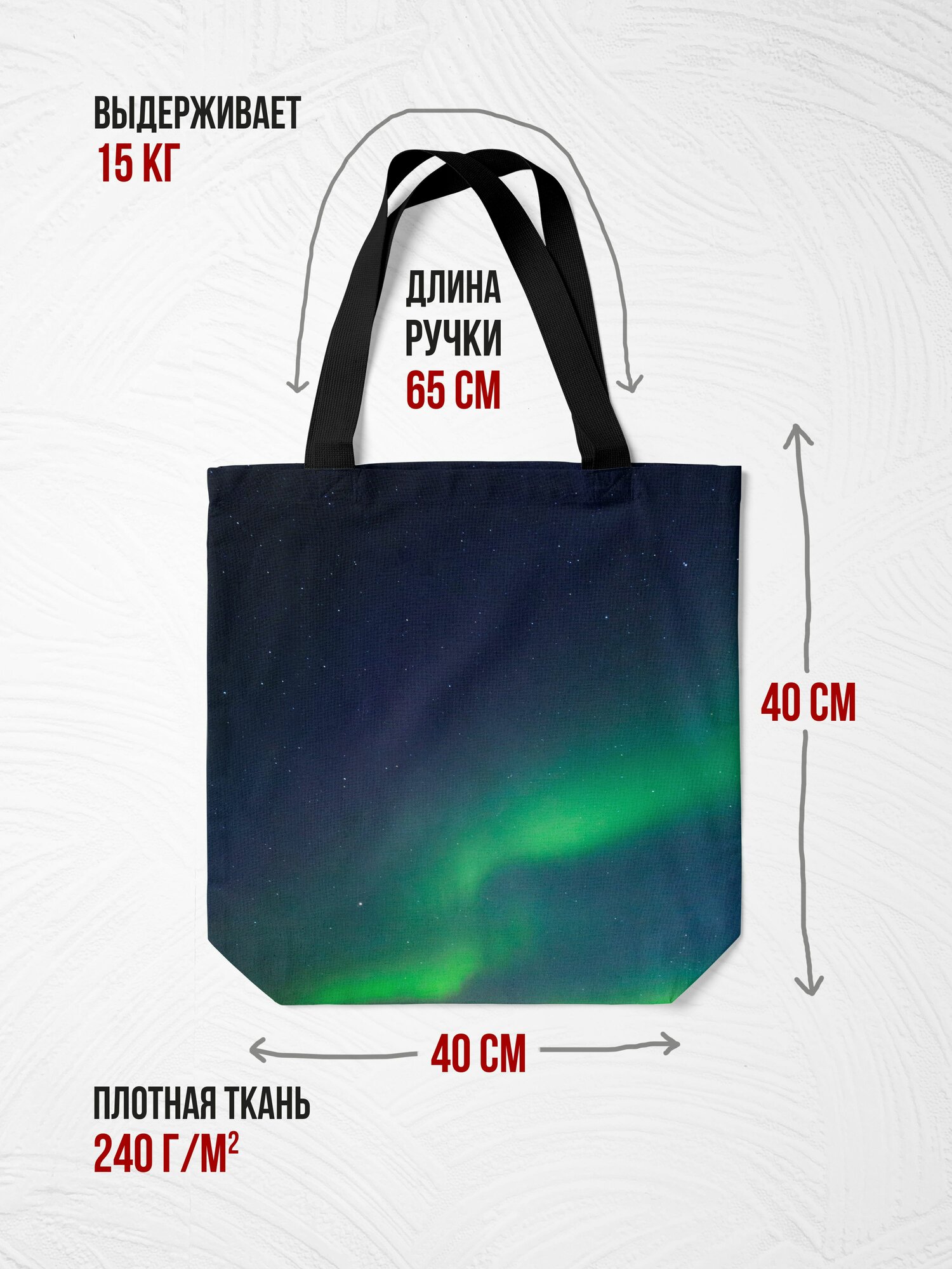 Сумка шоппер