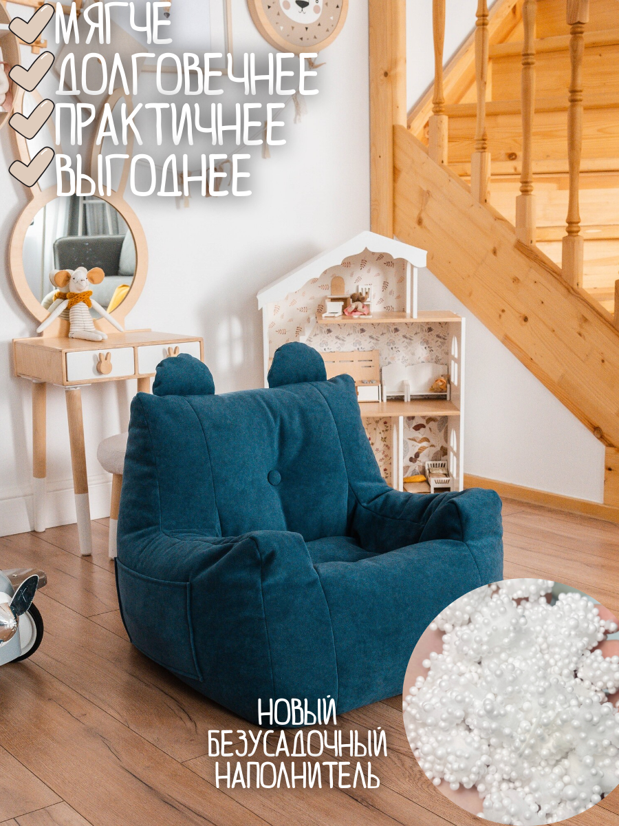 Кресло детское мягкое «Винни»