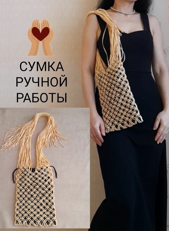 Сумка шоппер