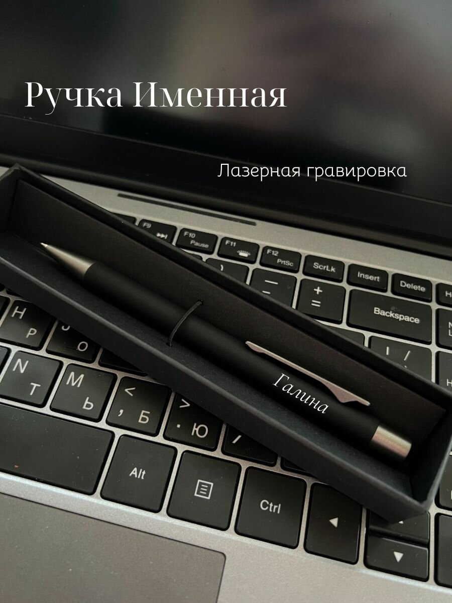 Ручка Именная Галина