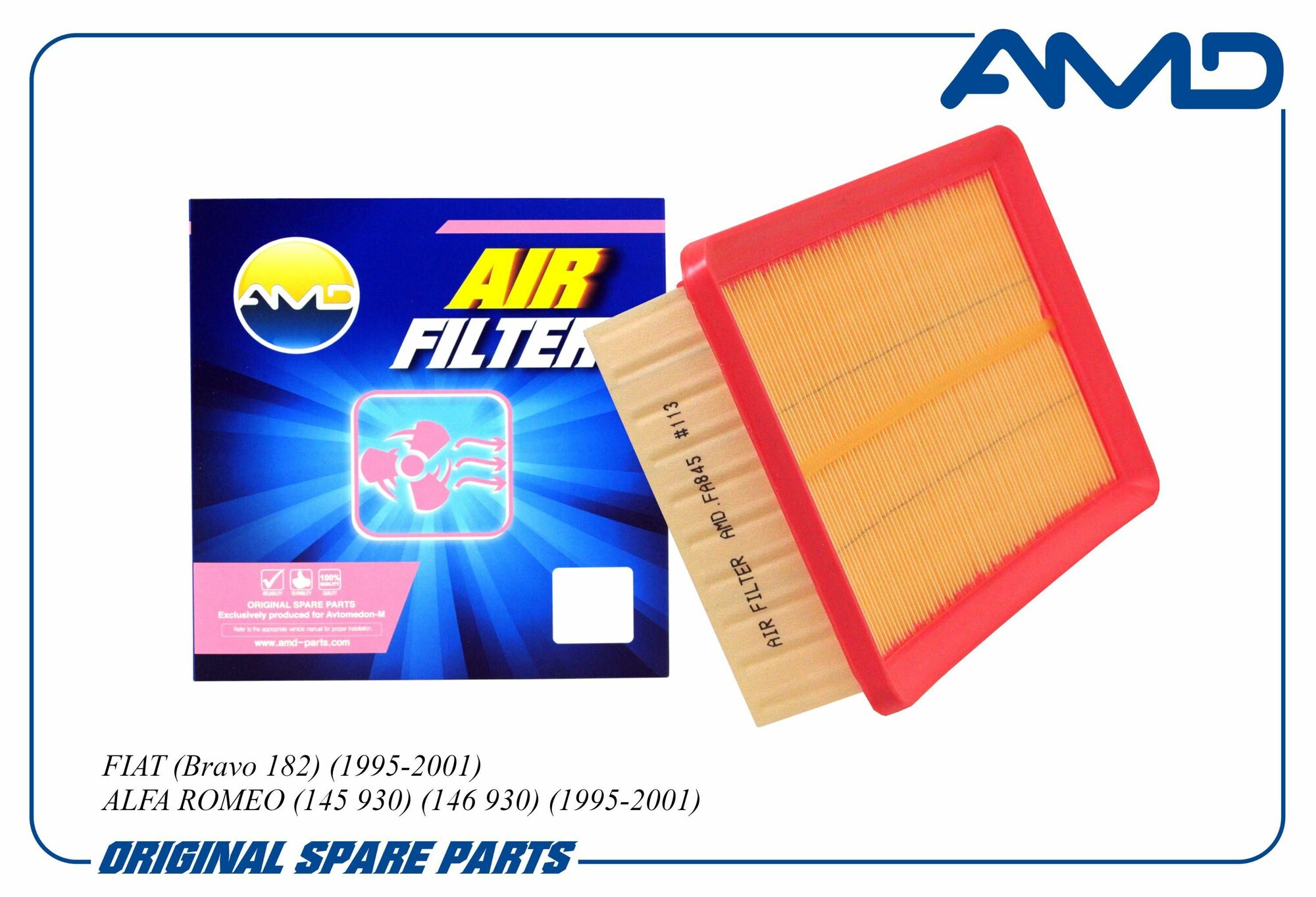 Фильтр воздушный для Альфа Ромео 145, 146, Фиат Браво AMD. FA845 AMD