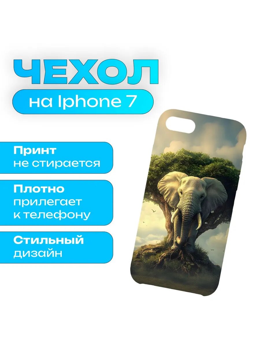 Чехол Слон на iPhone 7 / iPhone 8 / iPhone SE(2020)