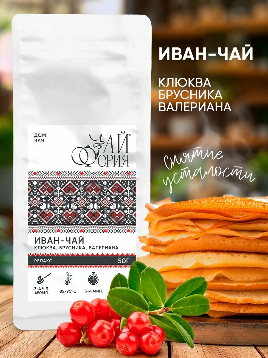 Иван-чай релакс