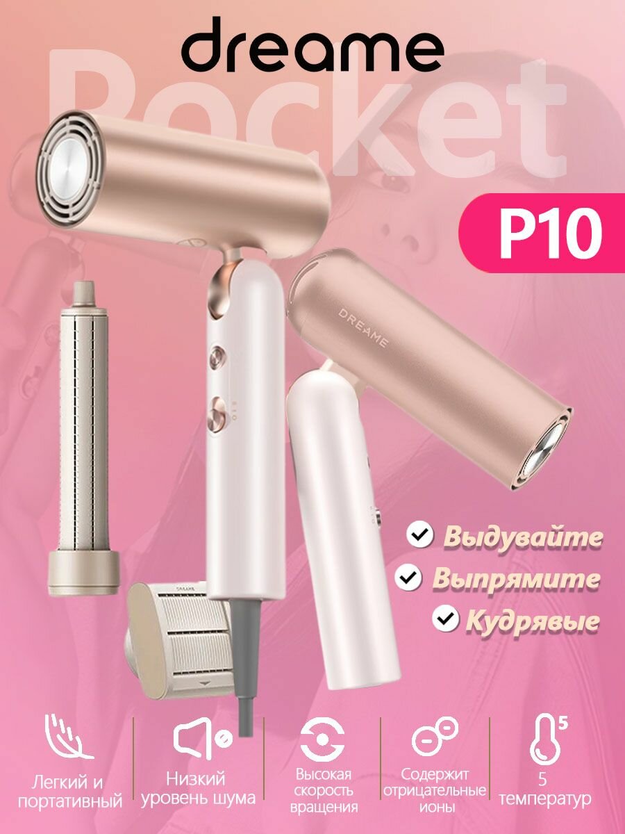 Фен для волос