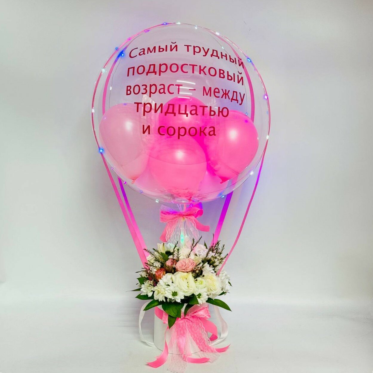 Живые цветы. Букет с шаром баблс для девушки. Шар с цветами. Кустовая роза, альстромерия, хамелациум