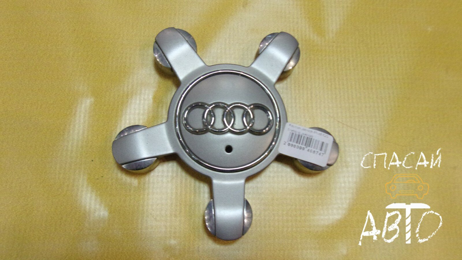 Колпак декоративный Q5 Audi 8R0601165