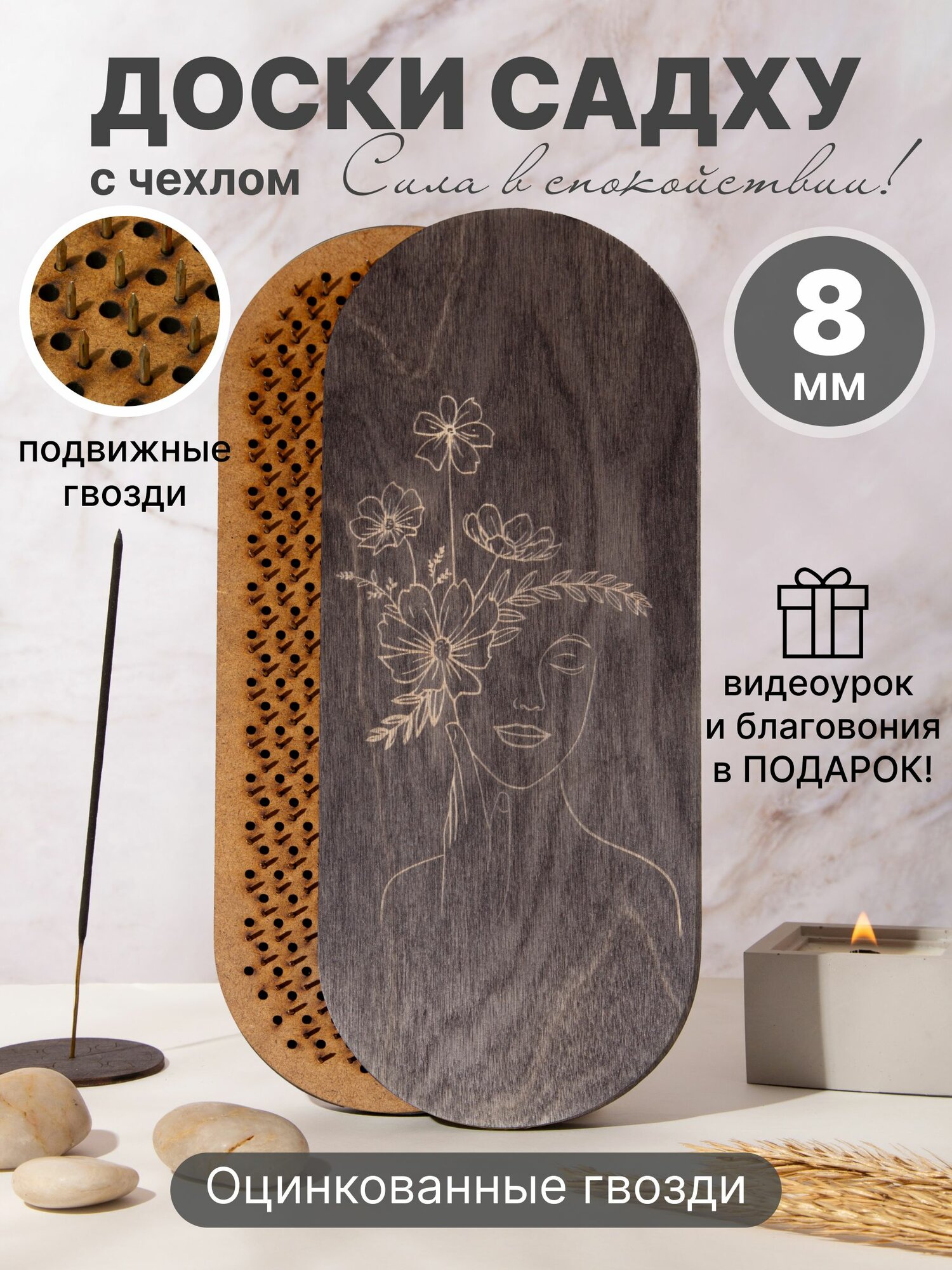 Доска Садху для начинающих и опытных с динамическими гвоздями, Девушка 8 мм