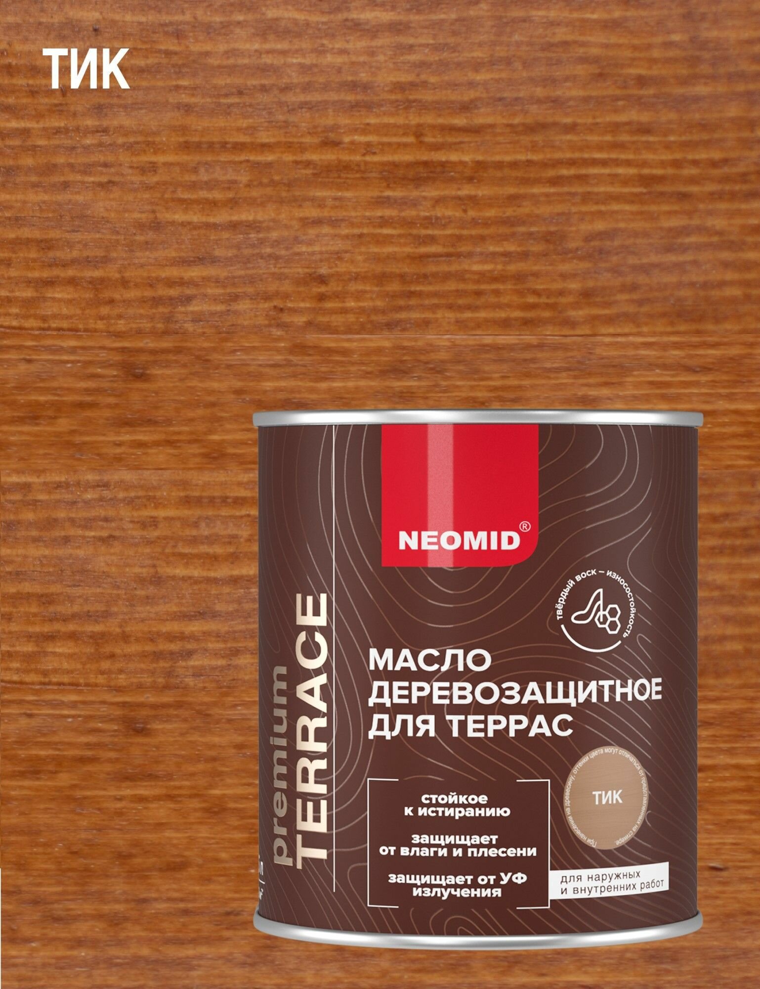 Масло деревозащитное для террас Neomid Premium Terrace (0,75л) тик