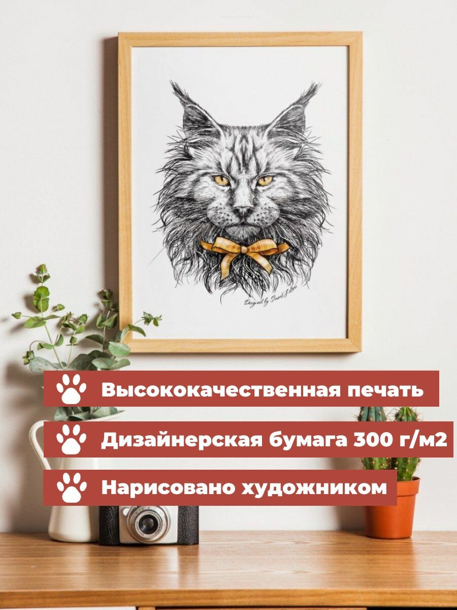 Постер для интерьера А3 "Мудрый мейкун" — фото 1