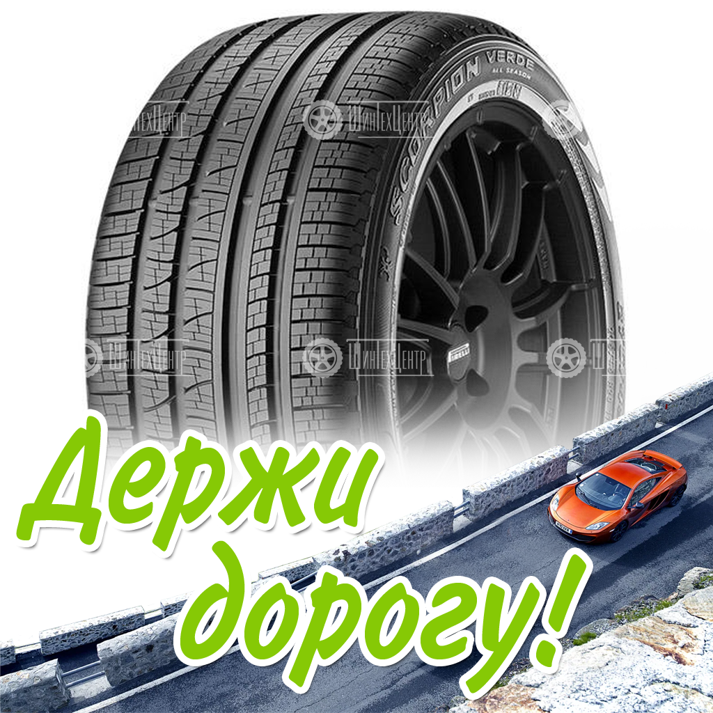 Шина Pirelli 215/65 R16 Scorpion Verde All Season 98H Летняя для легковых автомобилей и кроссоверов