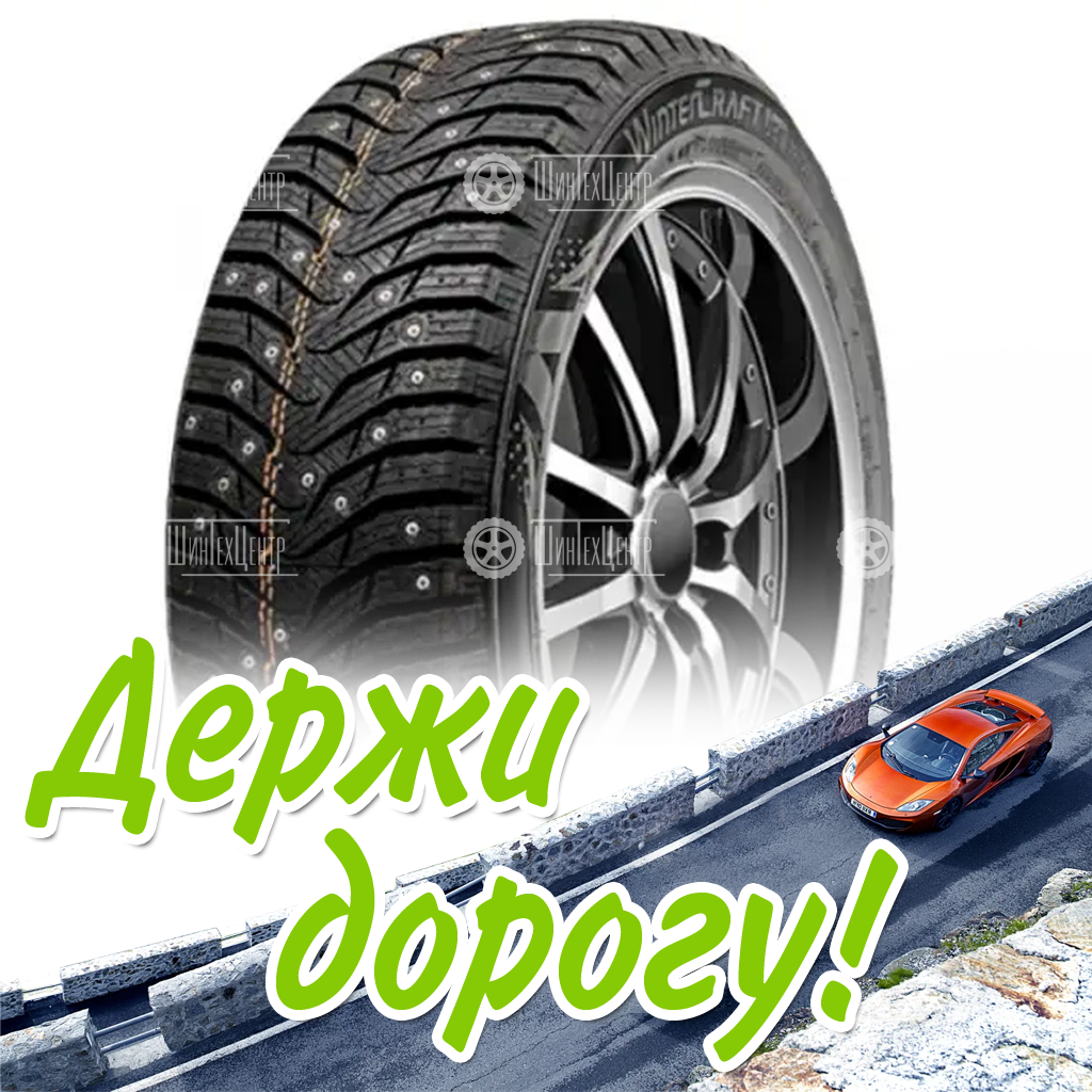 Шина 255/55R19 Kumho Wintercraft Ice Wi32 111 T Xl Зимняя для легковых автомобилей и кроссоверов