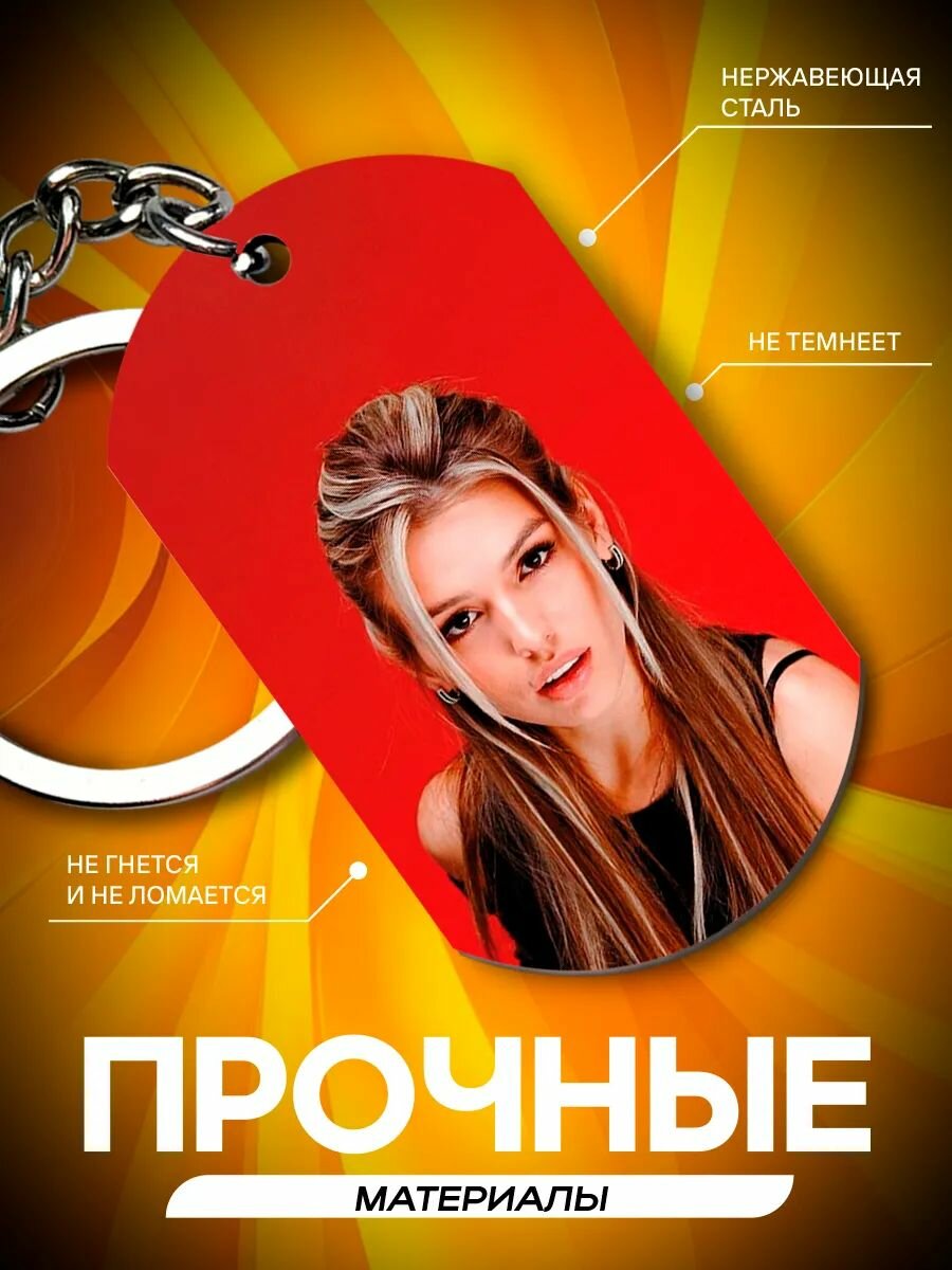 Брелок, белый — фото 1