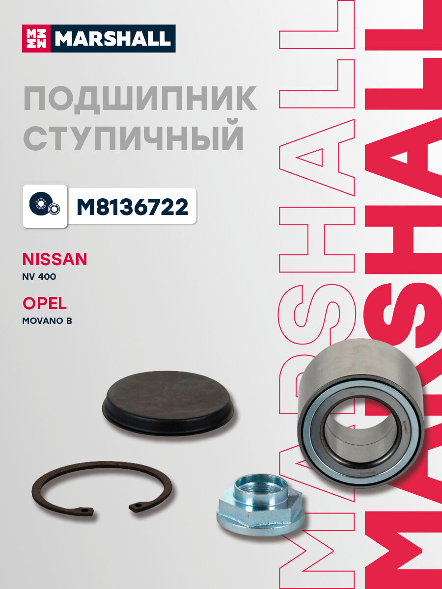 Подшипник ступичный ( задний) NISSAN ниссан NV400; OPEL опель Movano B; RENAULT рено Master VKBA6722 432107045R