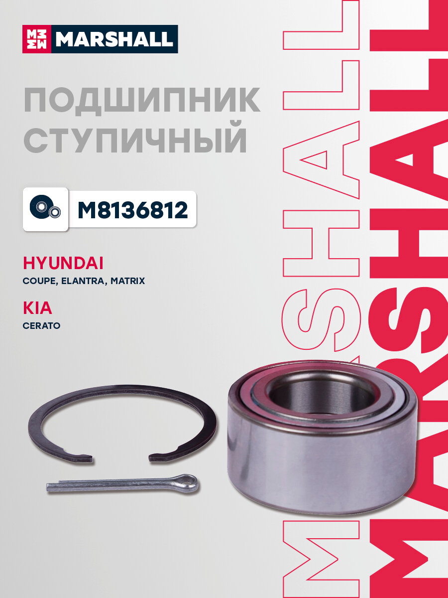 Подшипник ступичный (передний) HYUNDAI хендай Coupe Elantra Элантра Matrix; KIA КИА Cerato Церато VKBA6812 517202D100